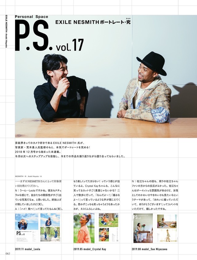 ★EXILE NESMITH連載★【3/20(金)発売】玄光社「フォトテクニック デジタル」2020年4月号 | LDH - LOVE + DREAM + HAPPINESS TO THE ...