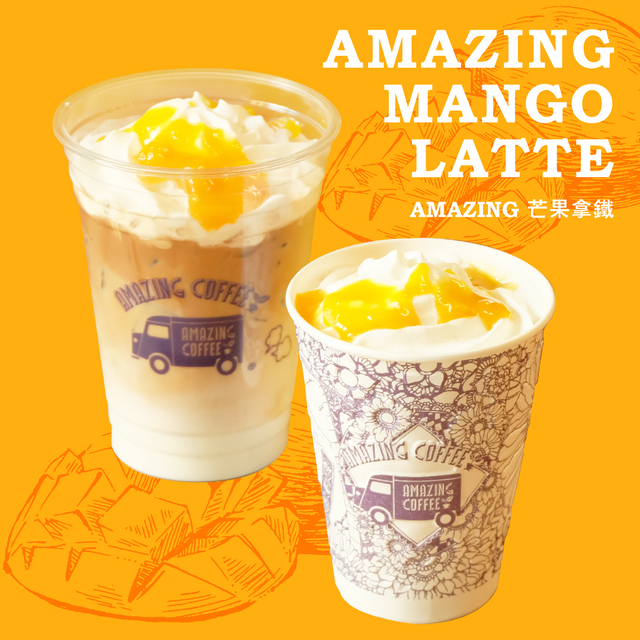 【将于3/19(周五)开始贩售】AMAZING COFFEE × SARUTAHIKO COFFEE TAIWAN | NEWS (ALL ...