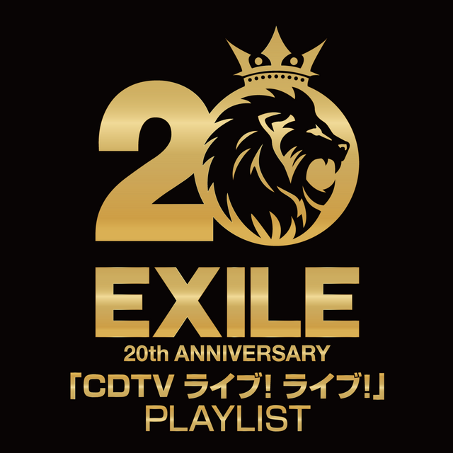 TBS「CDTV ライブ！ライブ！」にて披露した“EXILE 20周年祭り”PLAYLISTを公開！ | LDH - LOVE + DREAM + HAPPINESS TO THE WORLD