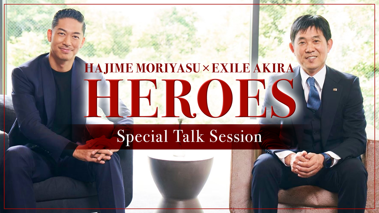 【CL】8/30(水)18:00～特別番組「HAJIME MORIYASU×EXILE AKIRA『HEROES』Special Talk Session」が配信決定！ | LDH ...