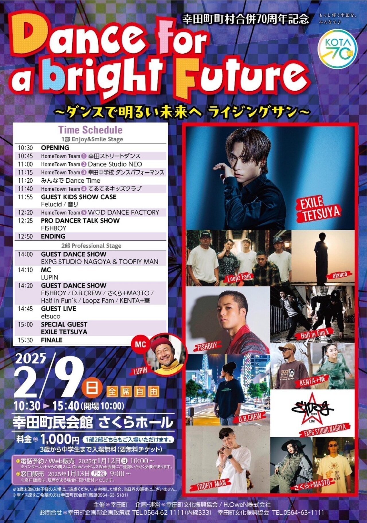 【2/9(日)開催!!】幸田町町村合併70周年記念『Dance for a bright Future』にEXILE TETSUYAが出演決定！ | LDH - LOVE + DREAM ...