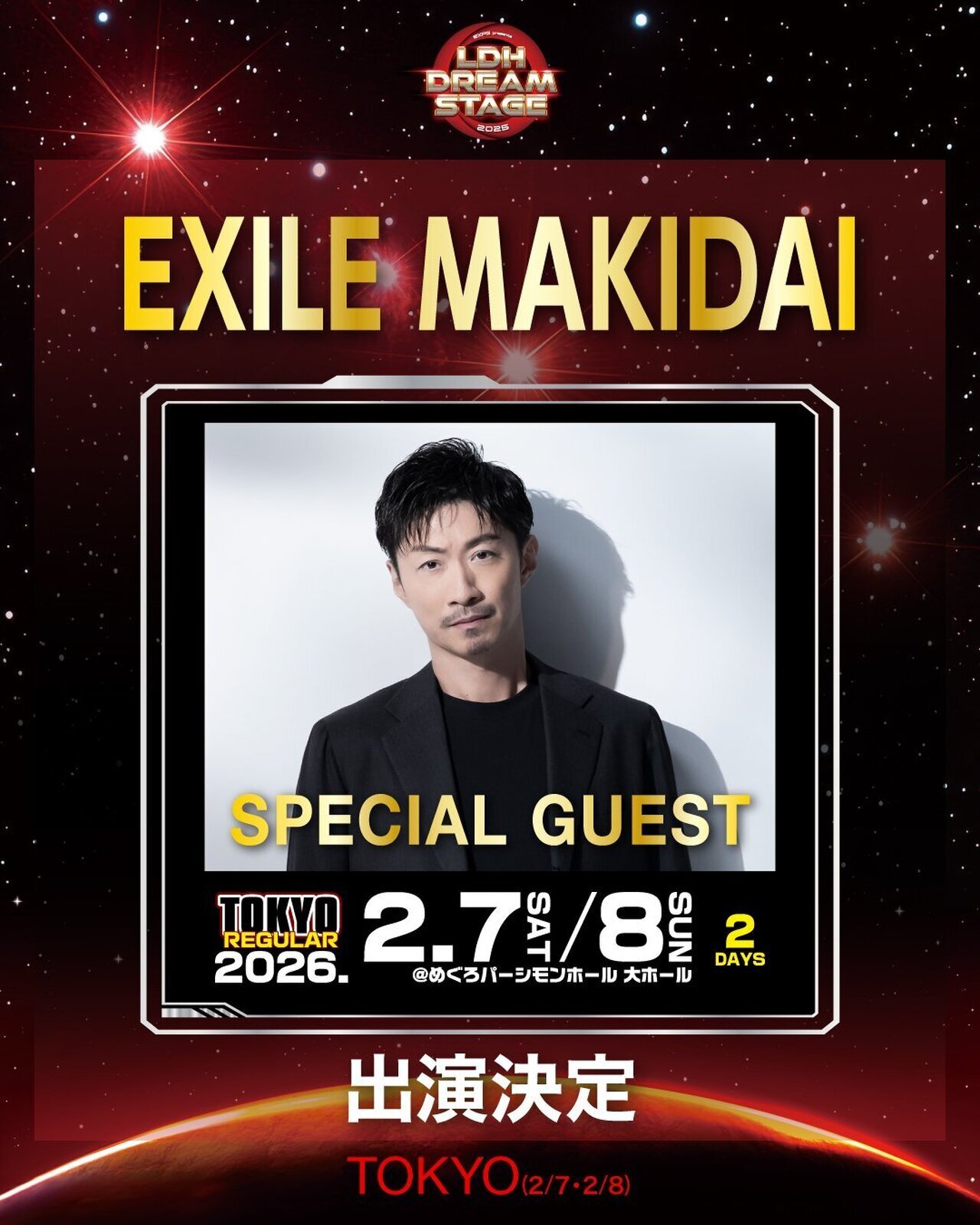 【2/7(土)・2/8(日)開催!!】『EXPG Presents LDH DREAM STAGE』TOKYOにEXILE MAKIDAI出演 ...
