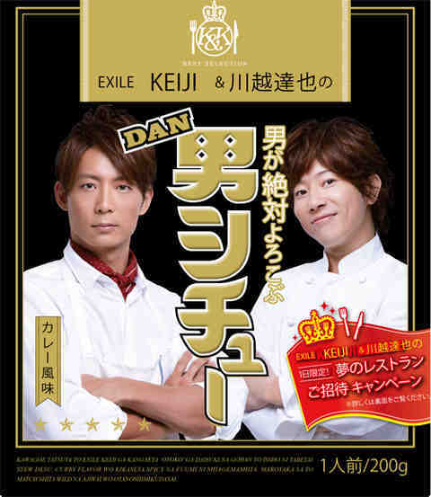 Exile Keiji